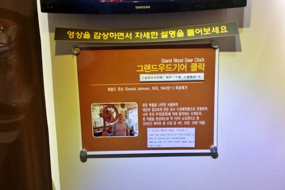 기차 타고 시간여행 떠나는 정동진 시간박물관 - HAROOJAY