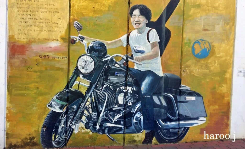 김광석의 발자취 따라 거닌 김광석길 - HAROOJAY