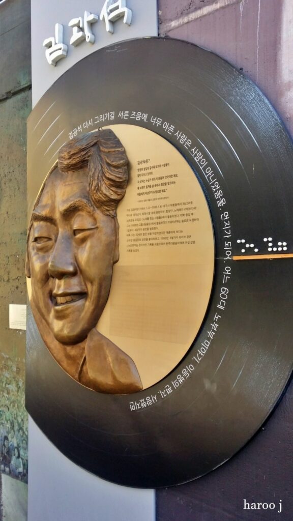 김광석의 발자취 따라 거닌 김광석길 - HAROOJAY