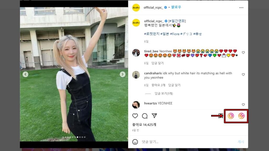 인스타그램 사진 및 동영상 다운로드 2가지 방법 - HAROOJAY